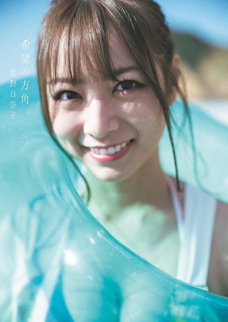 ★★เปิดจอง Nogizaka46 Kitano Hinako 2nd Photo Book★★｜artozaka46