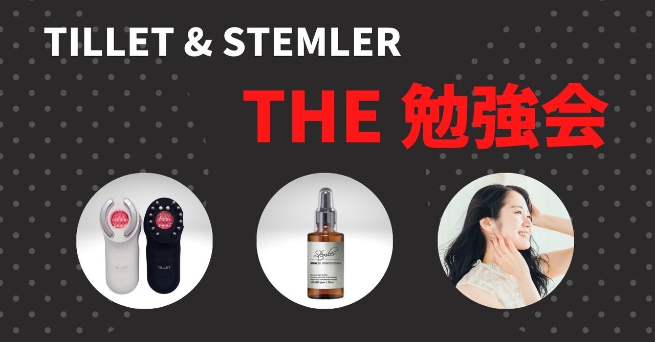 あらためてすごさを知る｜川野哲弘/美容業界のプラットフォーマー