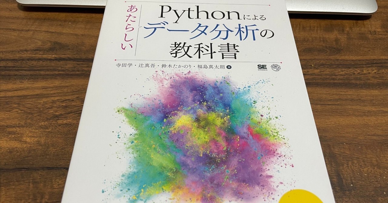 2/3(木) SST／Python｜Greg｜note