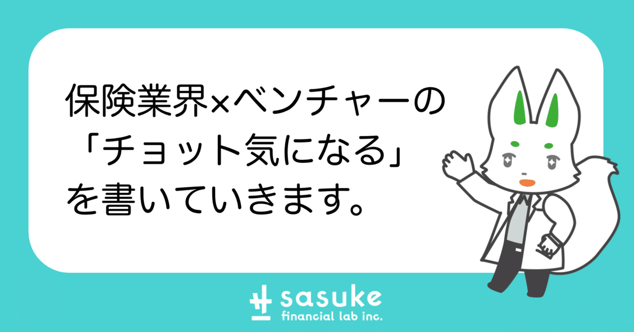 Sasuke公式note はじまりはじまり〜！｜Sasuke Financial Lab 株式会社 公式note