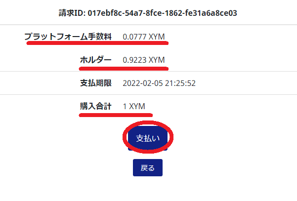 NFT初心者でも安心。COMSA登録方法。｜シン・ねむぐま超絶未来｜note