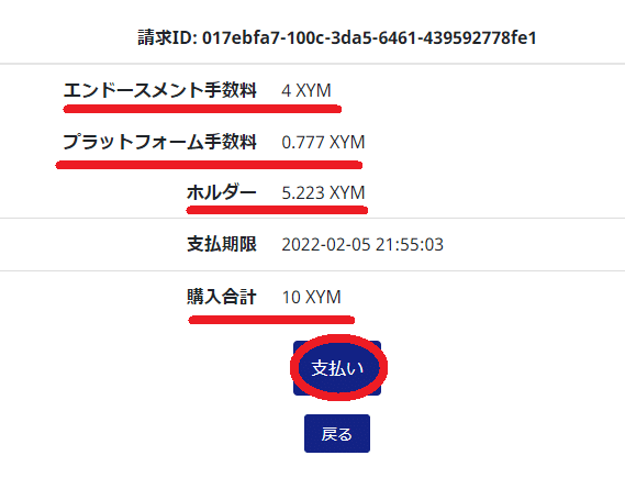 NFT初心者でも安心。COMSA登録方法。｜シン・ねむぐま超絶未来｜note