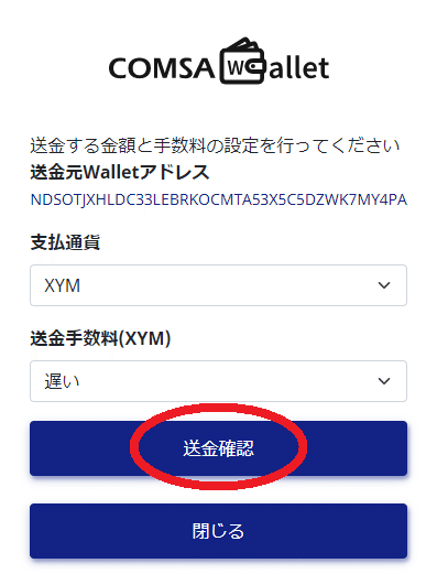 NFT初心者でも安心。COMSA登録方法。｜シン・ねむぐま超絶未来｜note