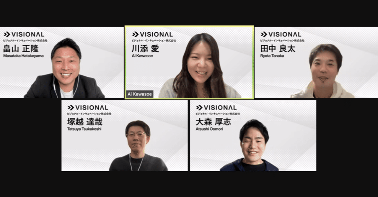 「Assured」本格始動。サービス立ち上げメンバーに、事業づくりのリアルを聞きました。｜All Visional