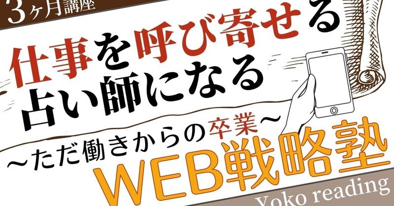 聞くは一時の恥 聞かぬは一生の恥｜現実主義 Yoko reading｜note