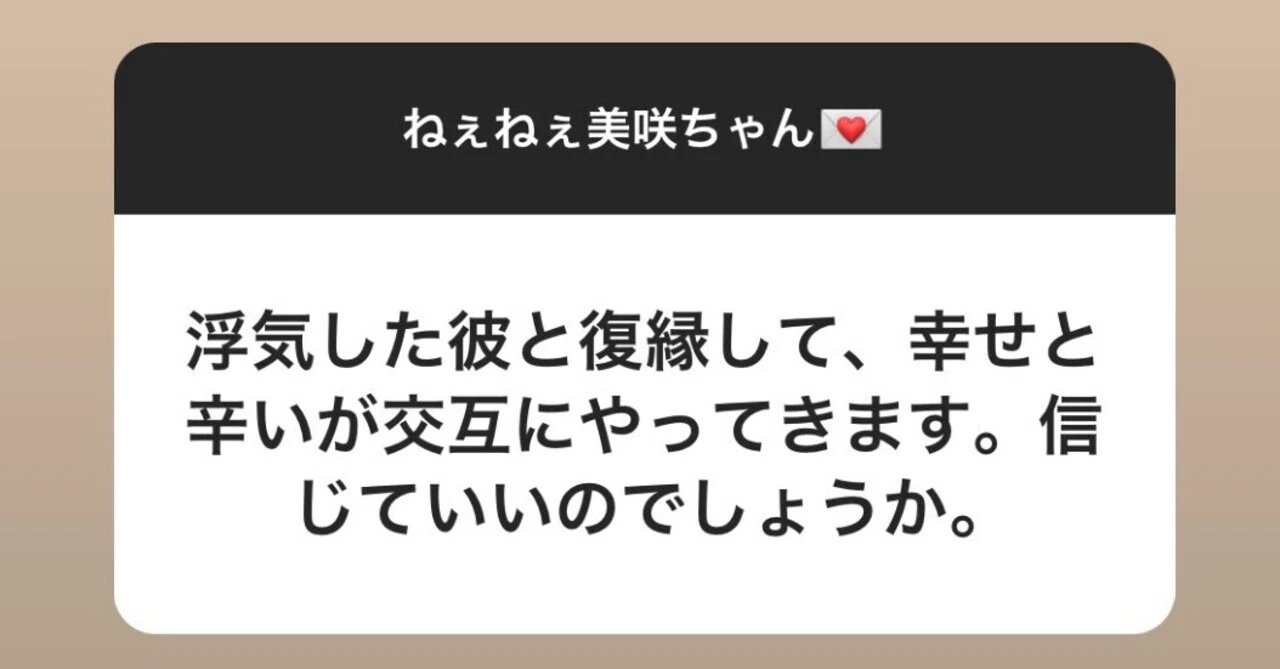 浮気後の復縁に必要なのは「相手を信じる気持ち」ではない。｜下田美咲