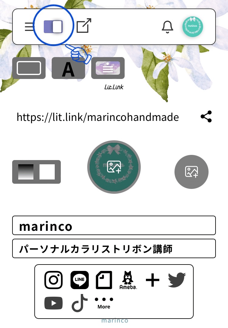 -おしゃれに作れるInstagramのリンク集の作り方-｜marinco