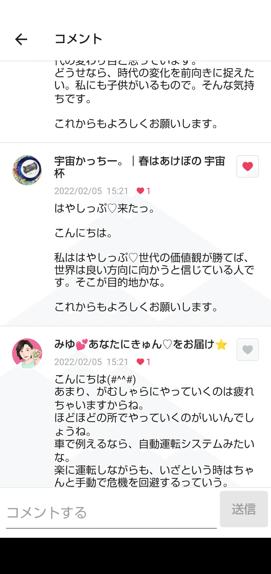 深い回答来た😆🌸 わたしの世代は、みんなそれぞれが認め合う世代やな。 https://note.com/kacchyjp/n/n8bb6c78fd6f6｜はやしっぷ♡
