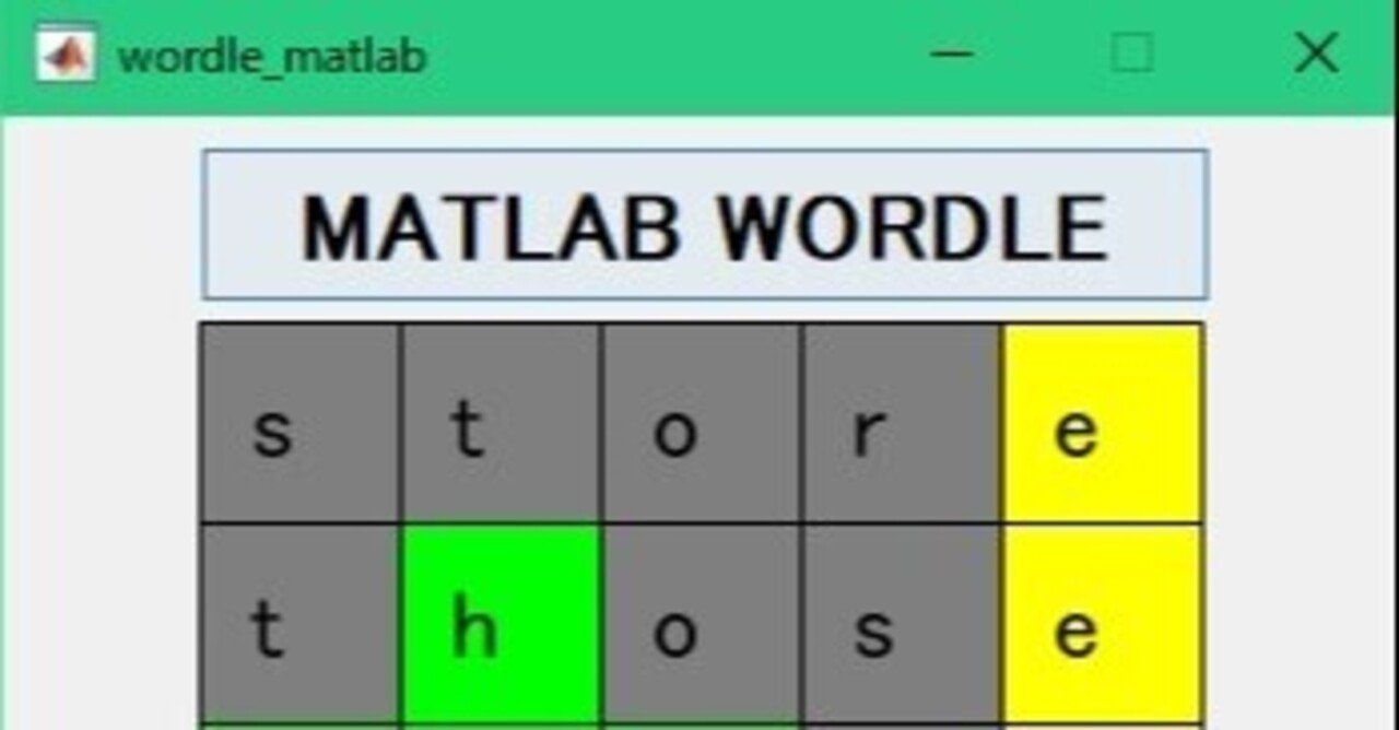MatlabでWordleを実装する｜とっとこトースト