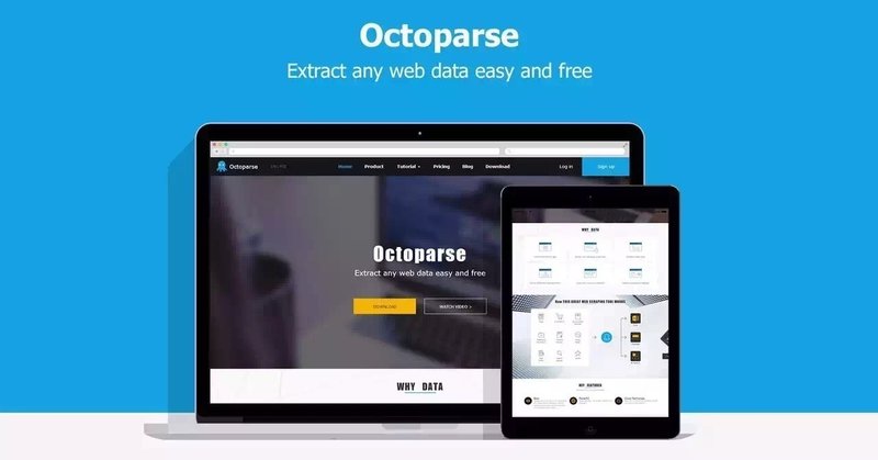 Octoparseとは？｜Octoparse Japan