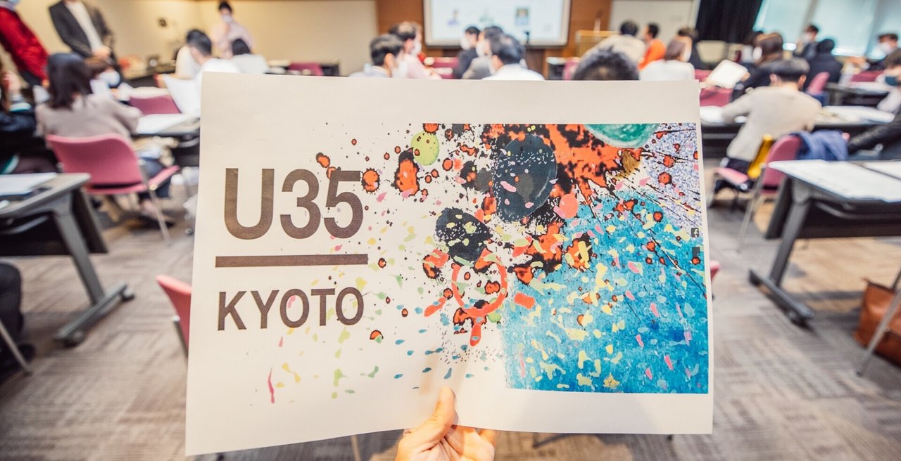 U35-KYOTO｜note