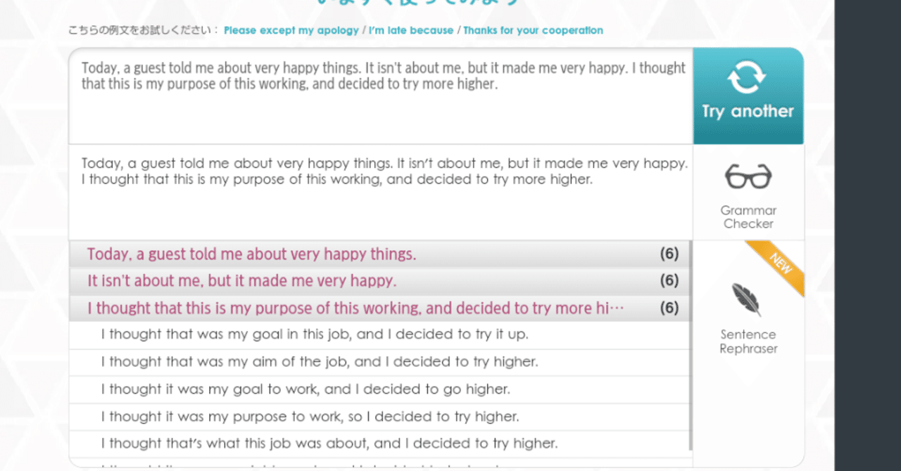 あのね、｜usagi no migite｜note