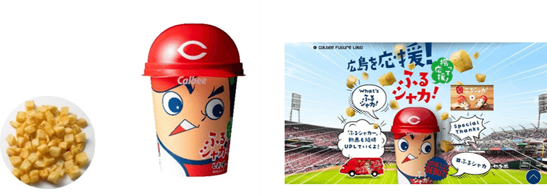 創業の地・広島からヒット商品をつくる！ 新商品開発チーム「Calbee Future Labo」の挑戦｜THE CALBEE