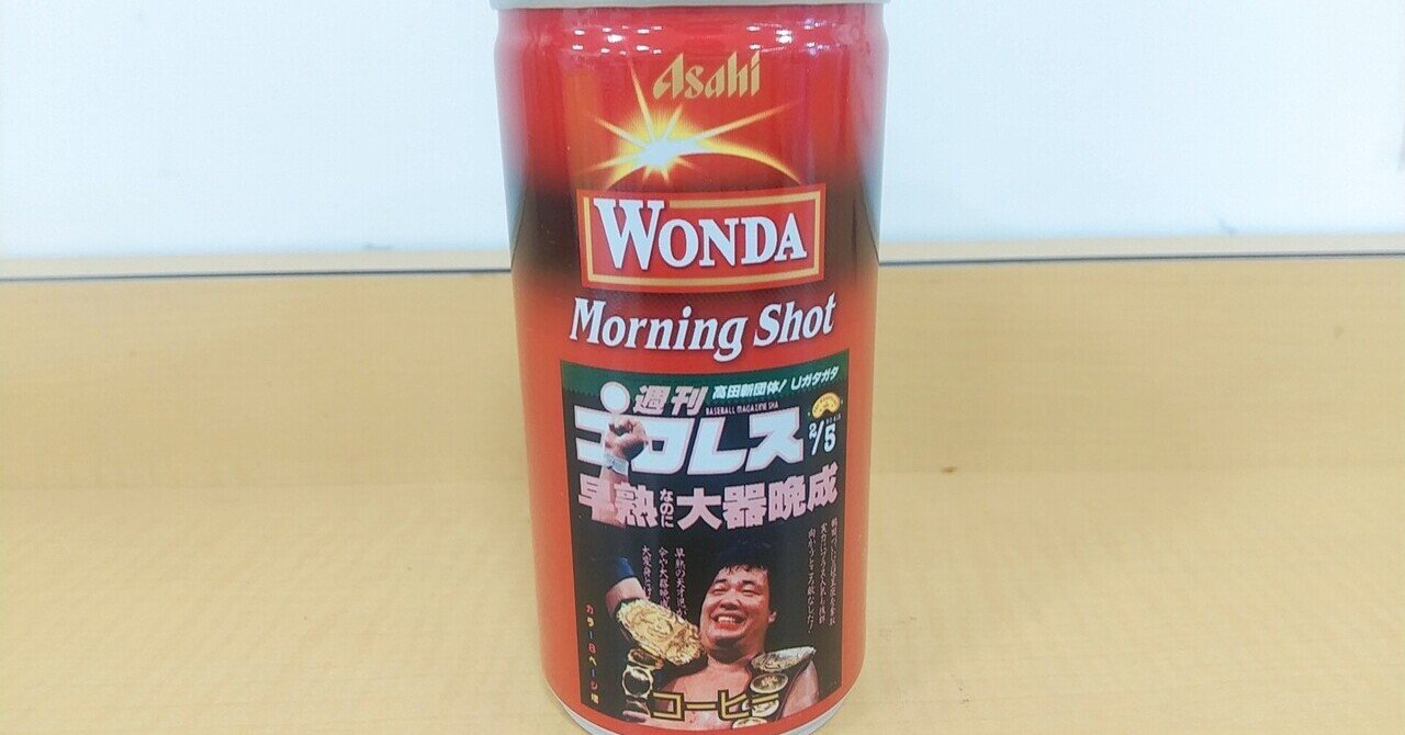 週プロ缶｜山岸弘一