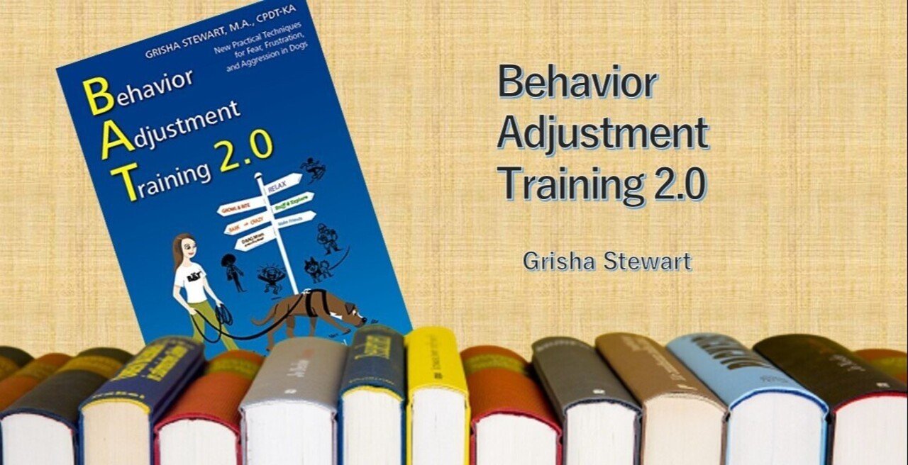 Behavior Adjustment Training 2.0｜複雑奇怪な浪速っ子