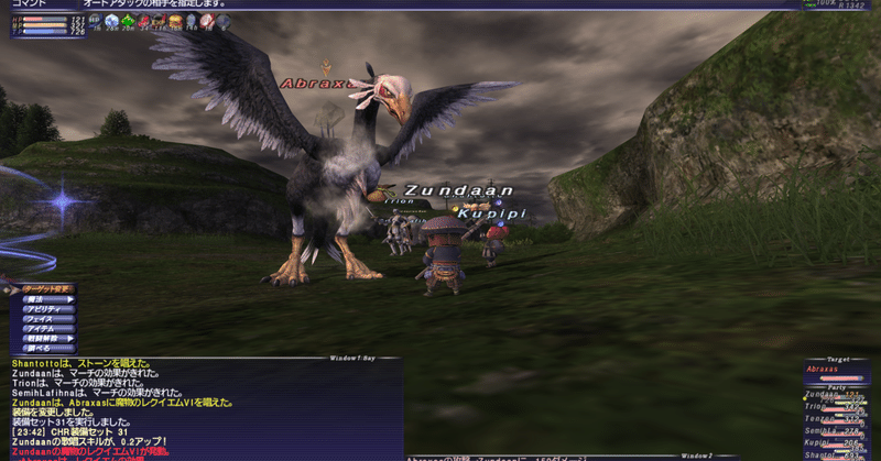 FF11プレイ記録61 ルフェーゼ野（Lv75-83）｜zunda_an