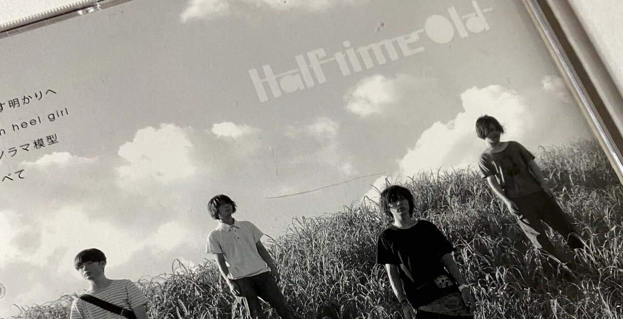 19歳のわたしとHalf time Old｜Mariko_takeo｜note