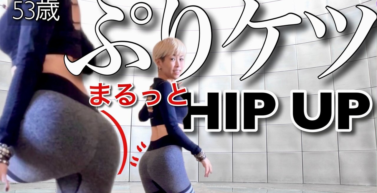 丸いプリケツを作る🍑筋肉痛覚悟のお尻筋トレ【ヒップアップ】垂れ尻矯正パッケージ♡|l パーフェクトボディ創る人