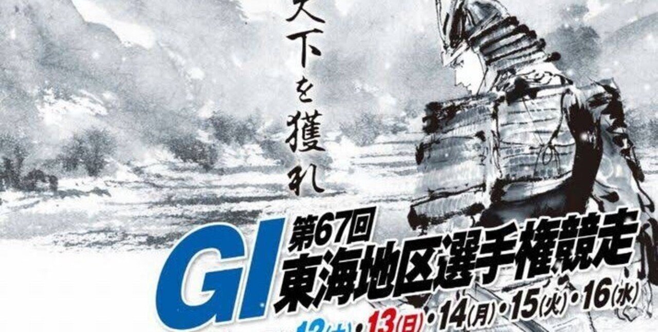 G1🌐常滑5R12:43🔥｜ジェシー『競艇予想』👒♥️⸝⸝⸝