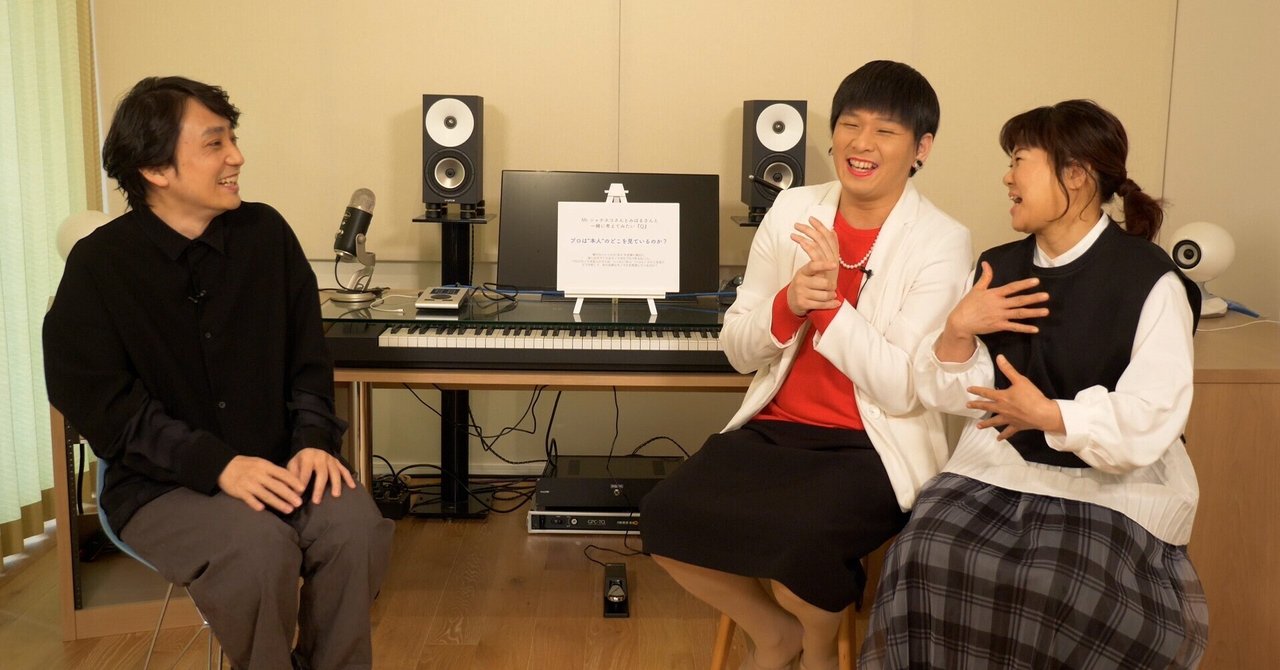 読む『対談Q』 水野良樹×Mr.シャチホコ＆みはる 第3回：人選がいちばん大事。｜HIROBA｜note