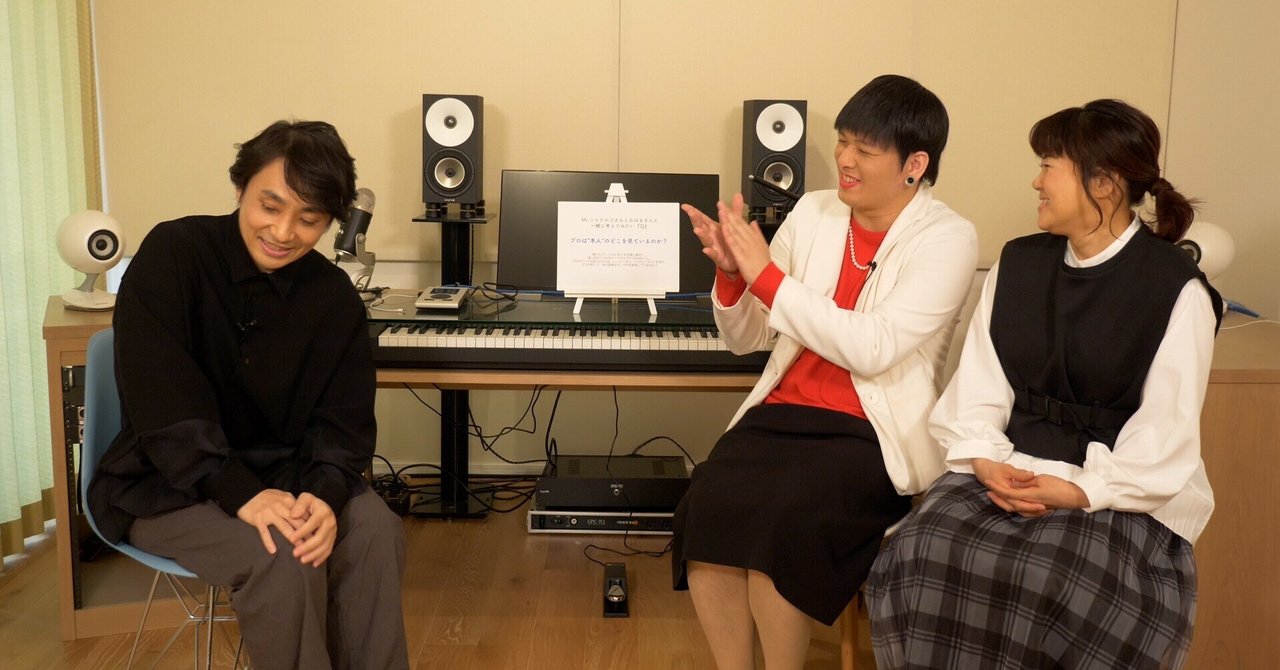 読む『対談Q』 水野良樹×Mr.シャチホコ＆みはる 第4回：水野さんにモノマネを覚えていってもらおう。｜HIROBA