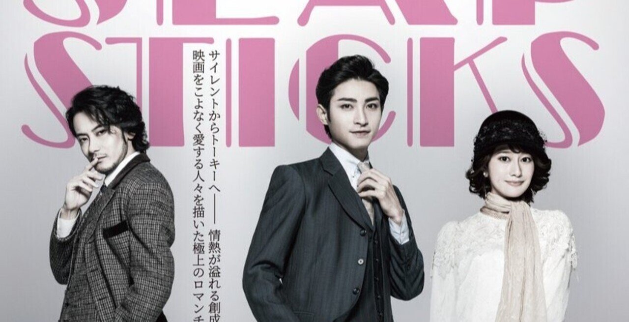 舞台 「SLAPSTICKS」 観劇レビュー 2022/02/12｜Yu_Se