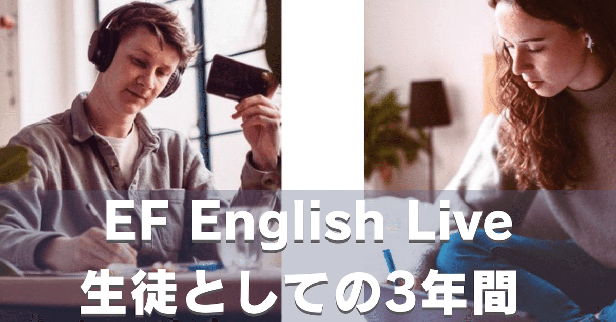 【EF English Live】｜#1 EF English Live 生徒としての3年10ヶ月【ENG SUB】｜Masa｜An ...