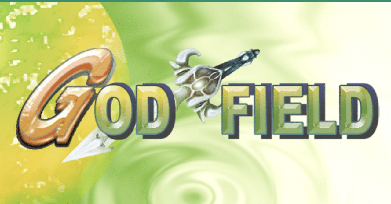 これで完璧！？ God Field指南書｜はんたま