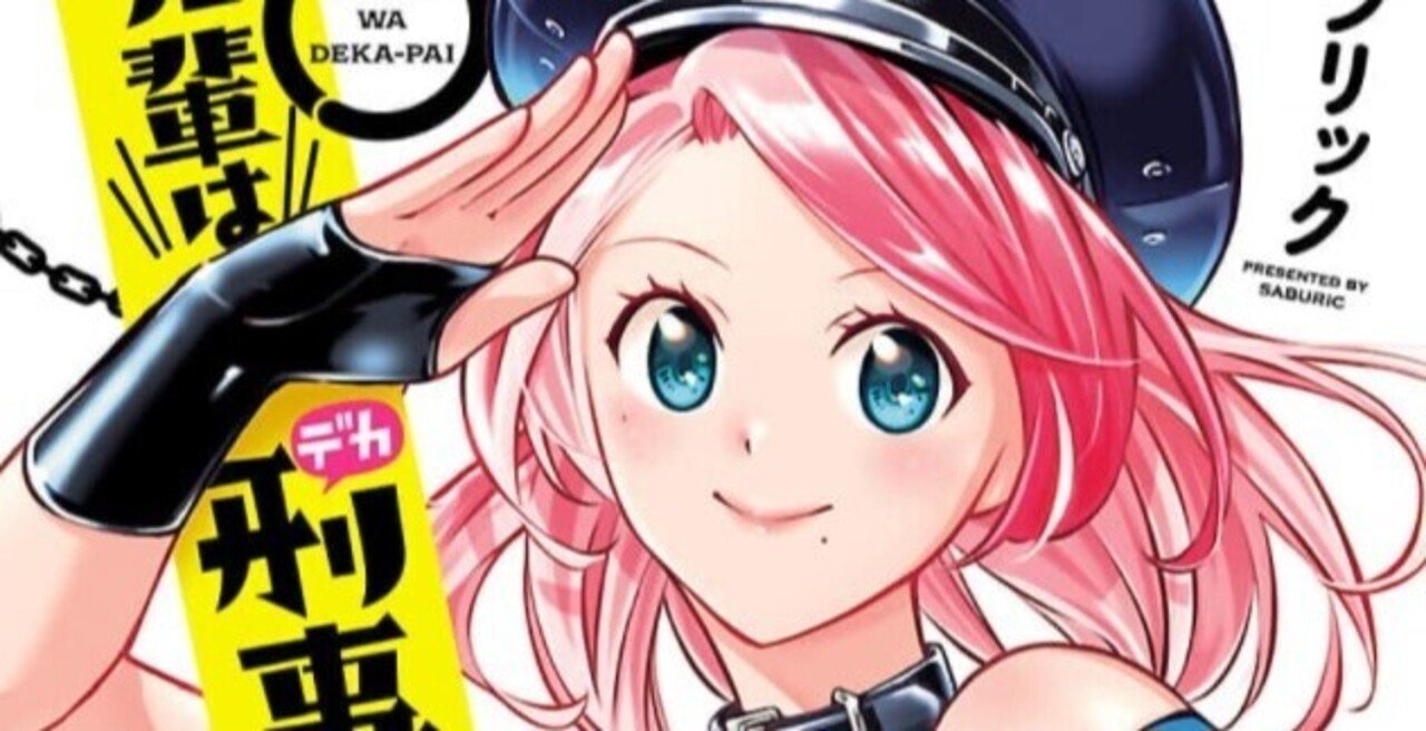 無料で読めた漫画感想その19｜NIRAnira｜note