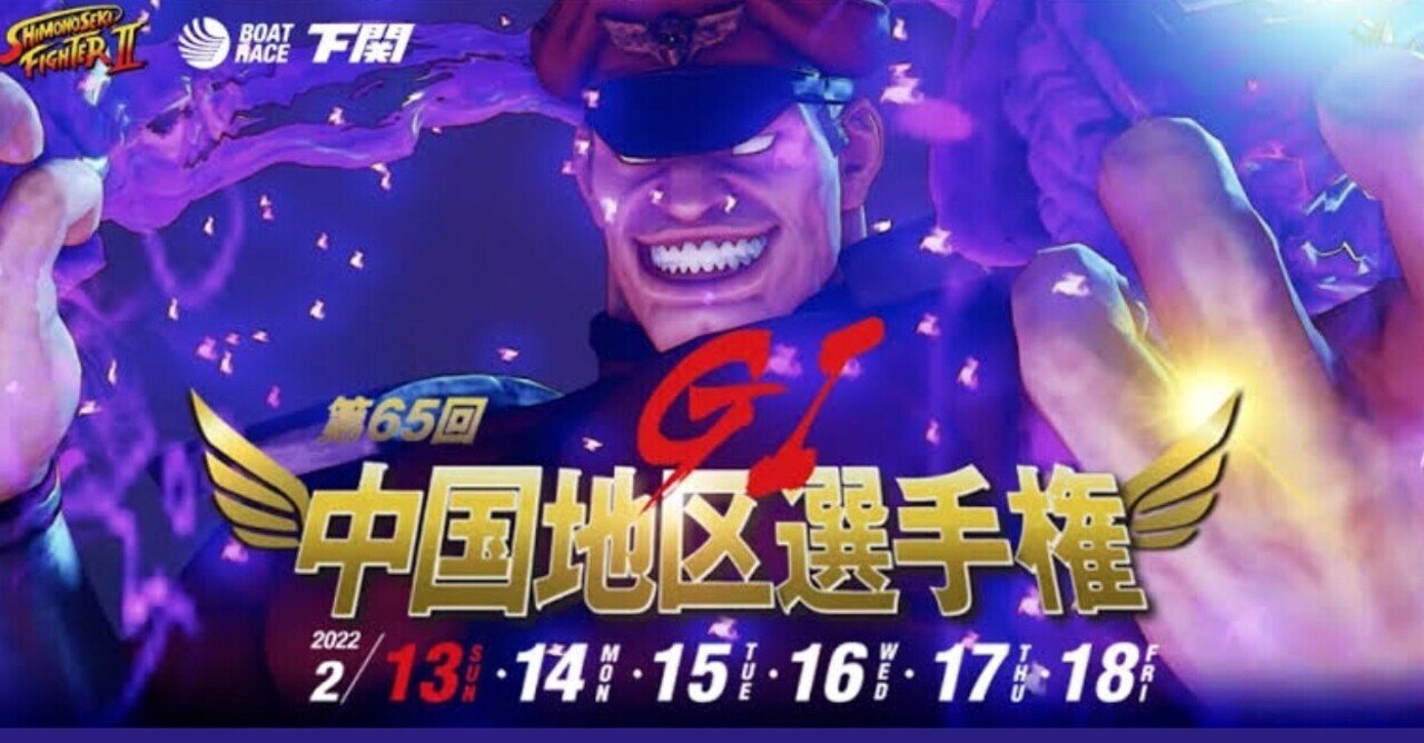 下関 G1 【7R】 激アツ🔥｜ジェイソン先生【競艇予想】