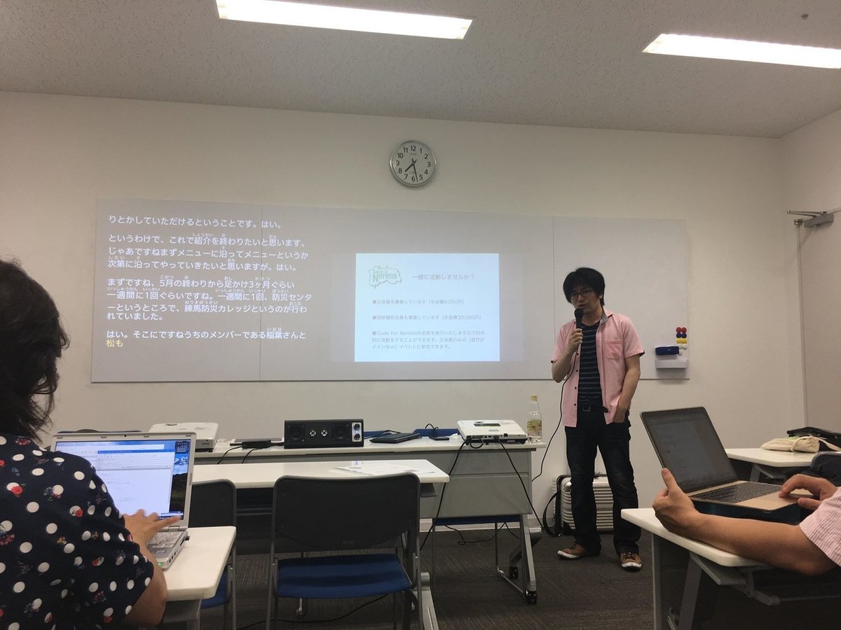 7月の定例ミーティング｜Code for Nerima