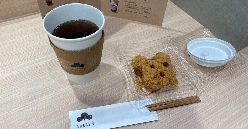 1000茶 Day673 天空ほうじ茶 OHAGI3｜Emiko Izawa｜note