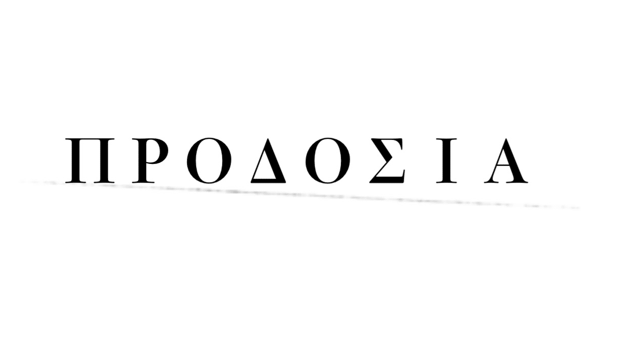 ΠΡΟΔΟΣΙΑ｜kodomowaltz｜note