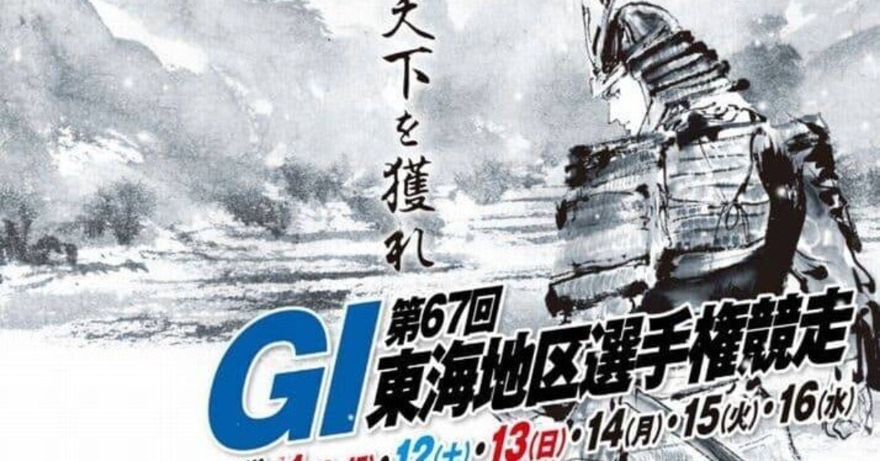 常滑1R10:51【締切〆】｜🔥シンフォギア競艇予想🔥