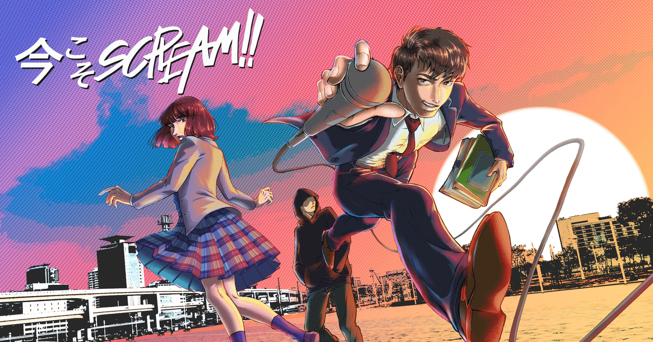 “metanoteシリーズ”最初のオリジナルストーリーは『今こそSCREAM!!』📖 ｜metanoteシリーズ
