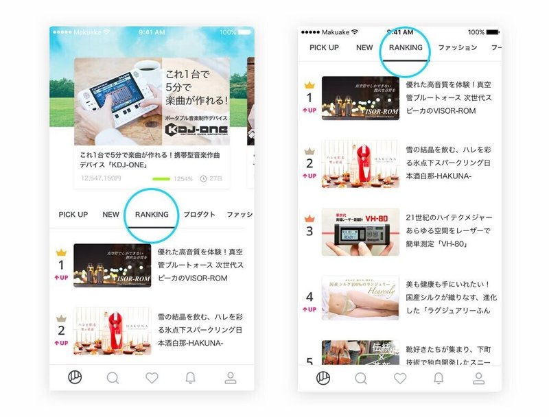 Makuake iOSアプリ アップデートのお知らせ｜Makuake