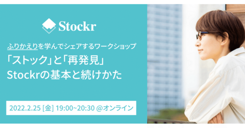 Stockr (ストッカー)｜note
