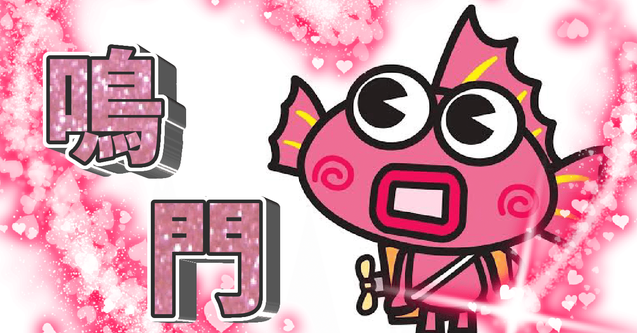 🌐鳴門3R09:57🔥本線4点┊抑え4点 ｜ジェシー『競艇予想』｜note