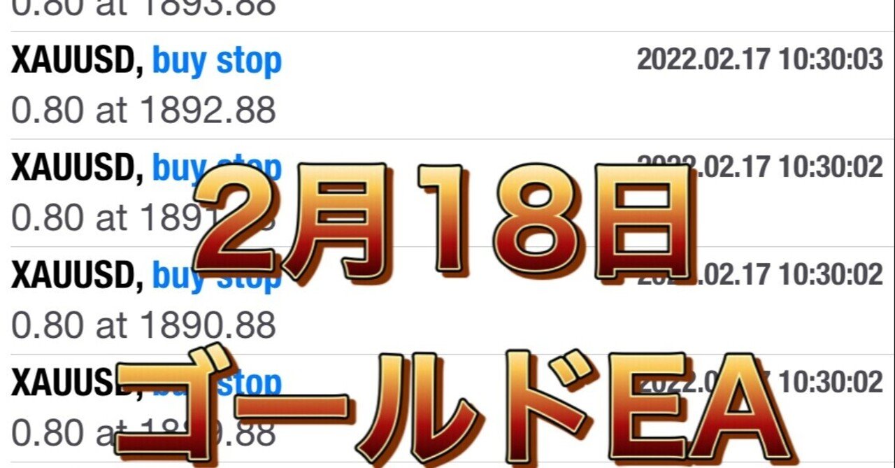 最強EA｜FX専業トレーダーshu｜note