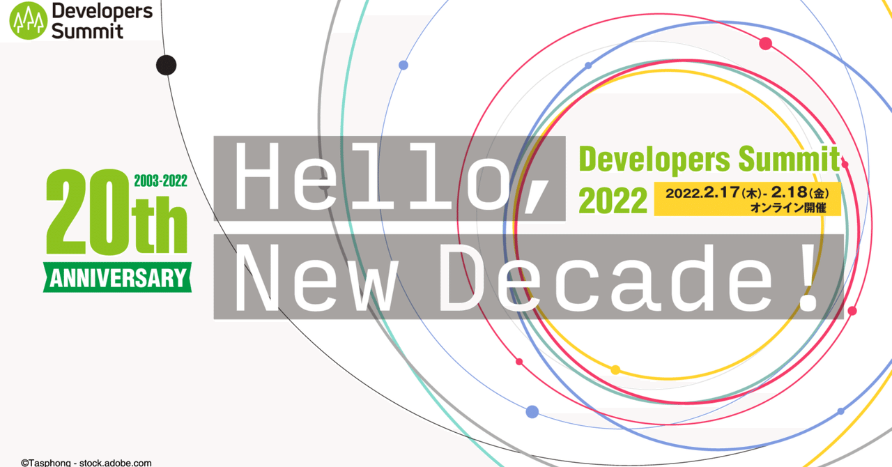 Developers Summit 2022 Hello, New Decade!に登壇しました #devsumi #devsumiD｜dora_e_m