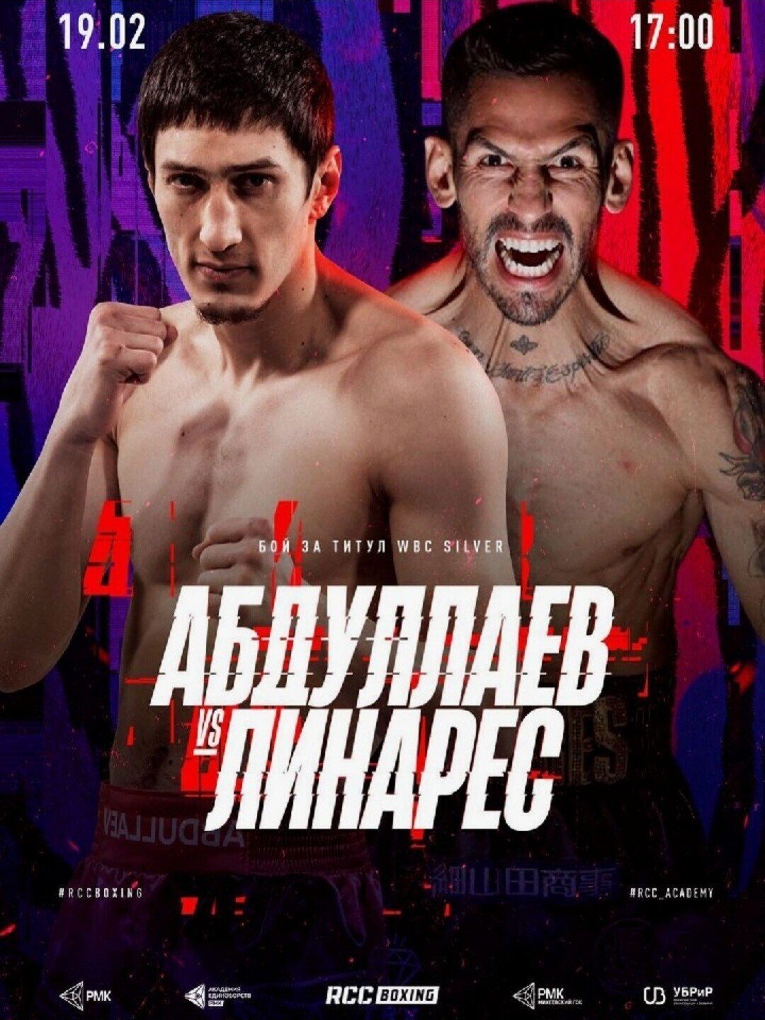 明日は元世界3階級制覇王者 #ホルヘ・リナレス が敵地ロシアで再起戦！ WBC4位 ザウル・アブドゥラエフは簡単な相手ではないですがぶちかまして群雄割拠 ライト級世界戦線に再浮上してほしいです ...