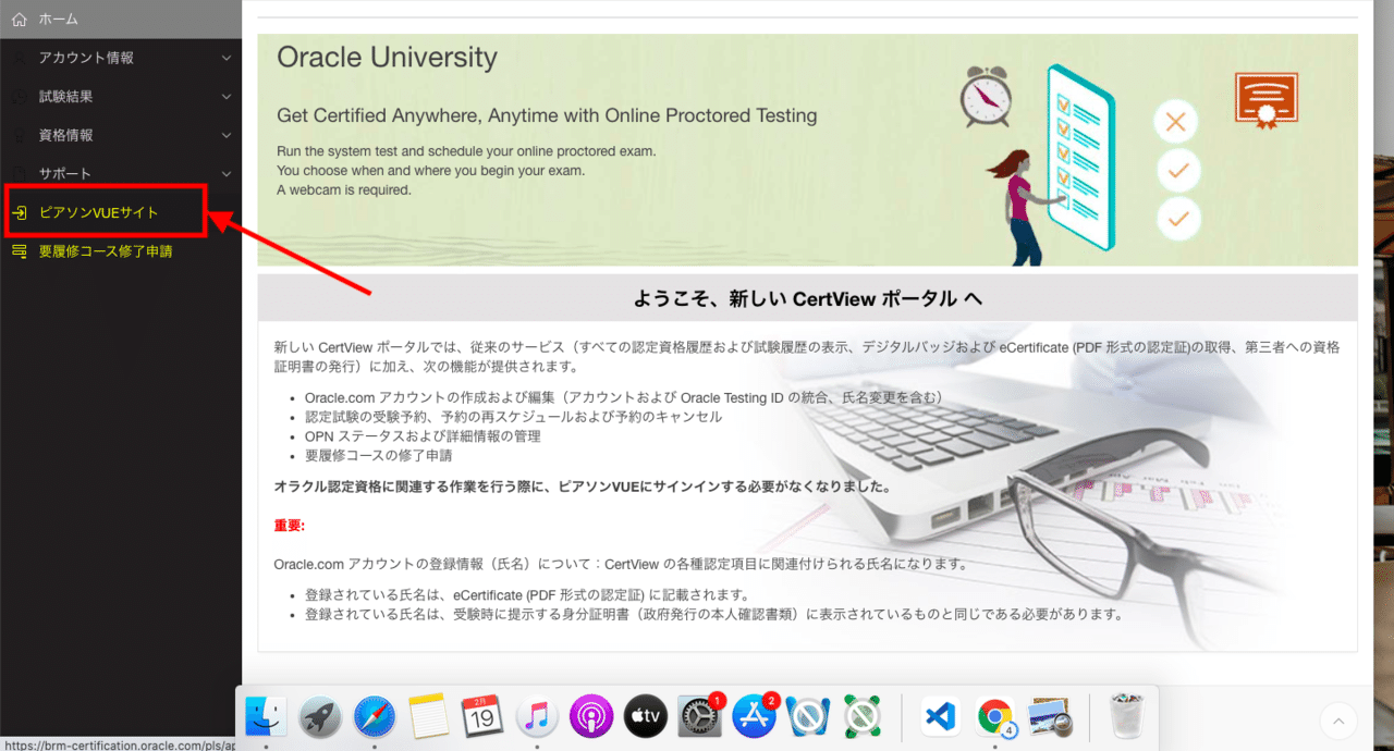 【3分で分かる！】#1 Oracle Java SE11 Silverの申し込みから試験合格までを徹底解説！【IT資格】 - 子育てしててもサウナイキタイ