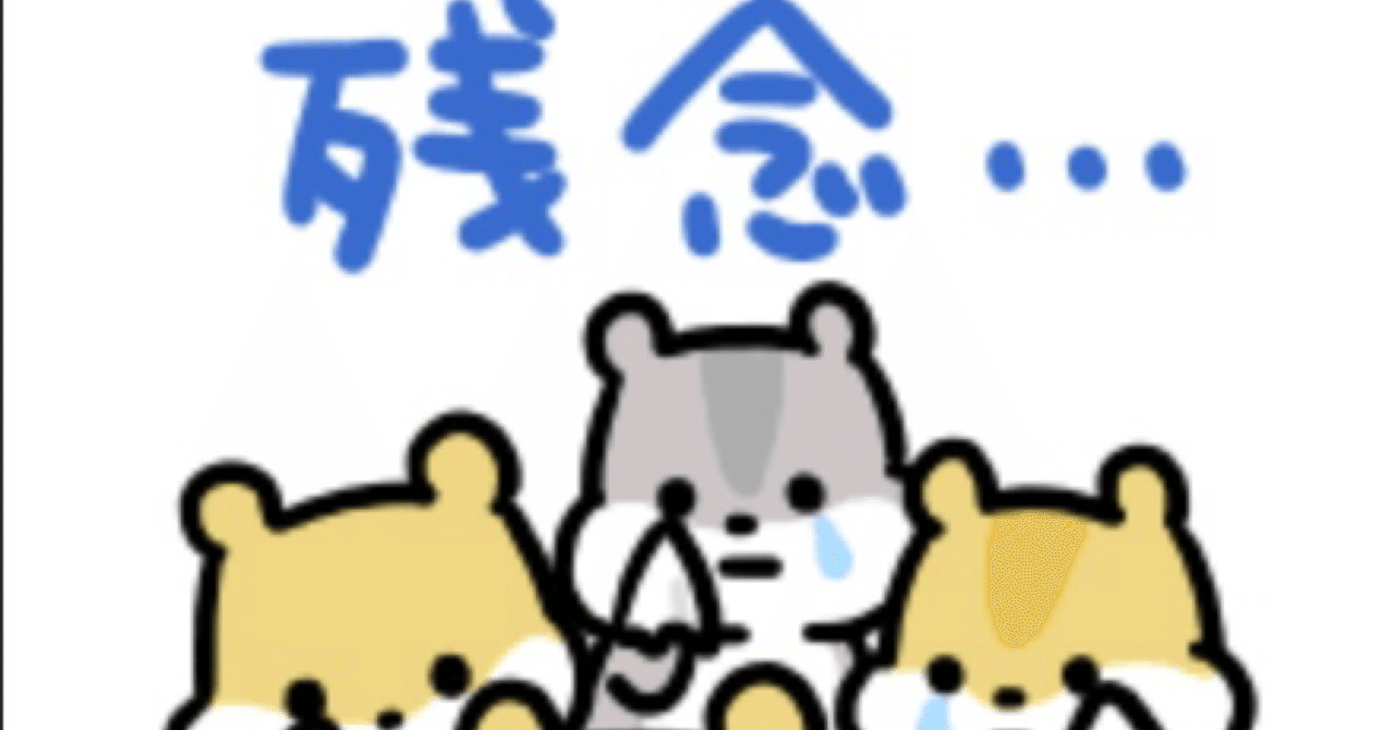 【凡ミス】2022年2月18日｜ryukyu_milan｜note