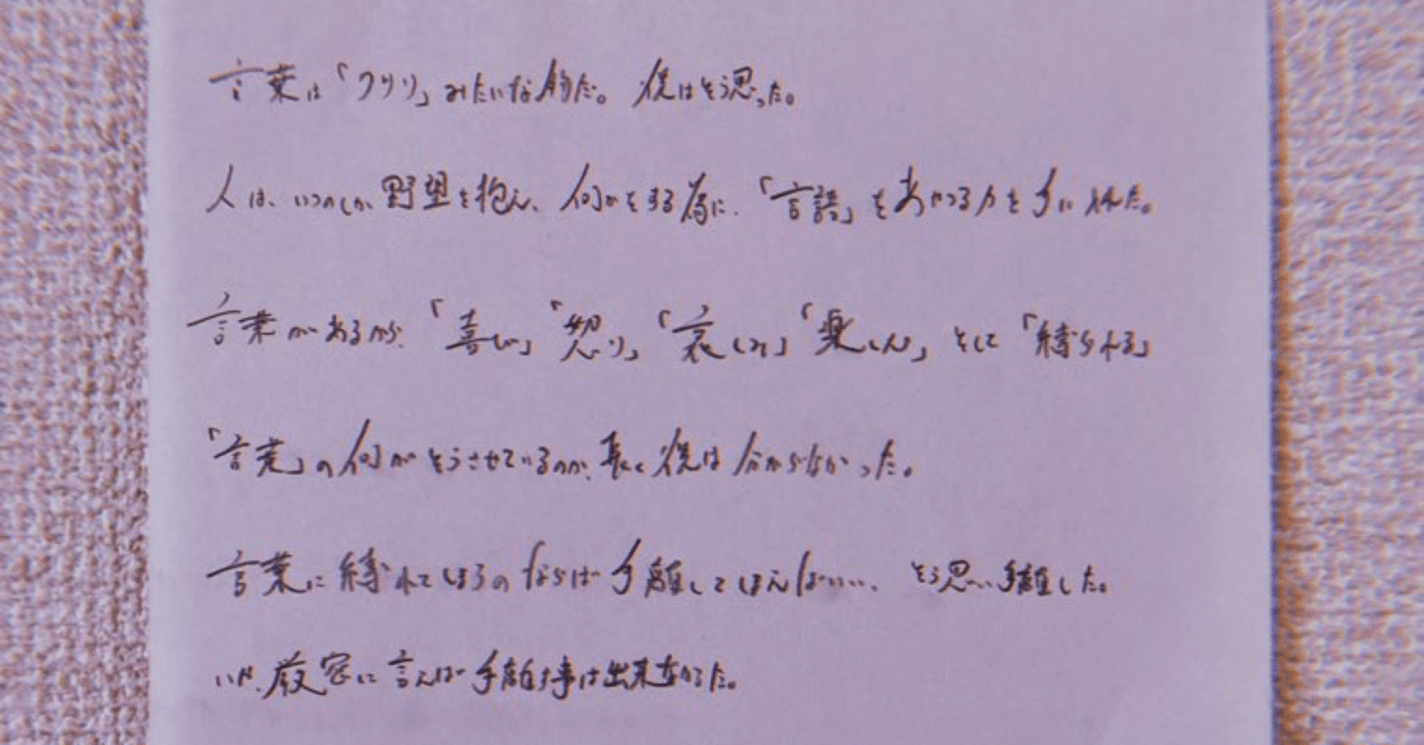 無題、クサリ。｜Shinya Goto