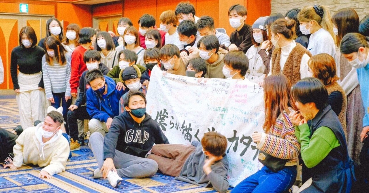 BackpackFESTAを"満席"にしたいワケ｜日賀野舜 / TABIPPO学生支部代表｜note