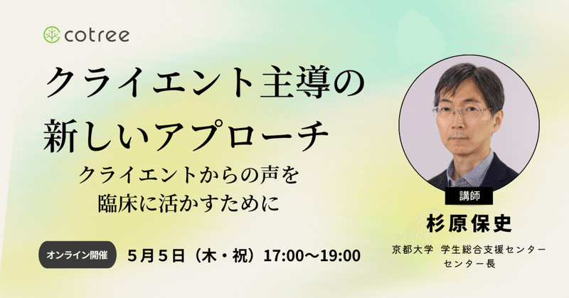 cotree 公式｜note