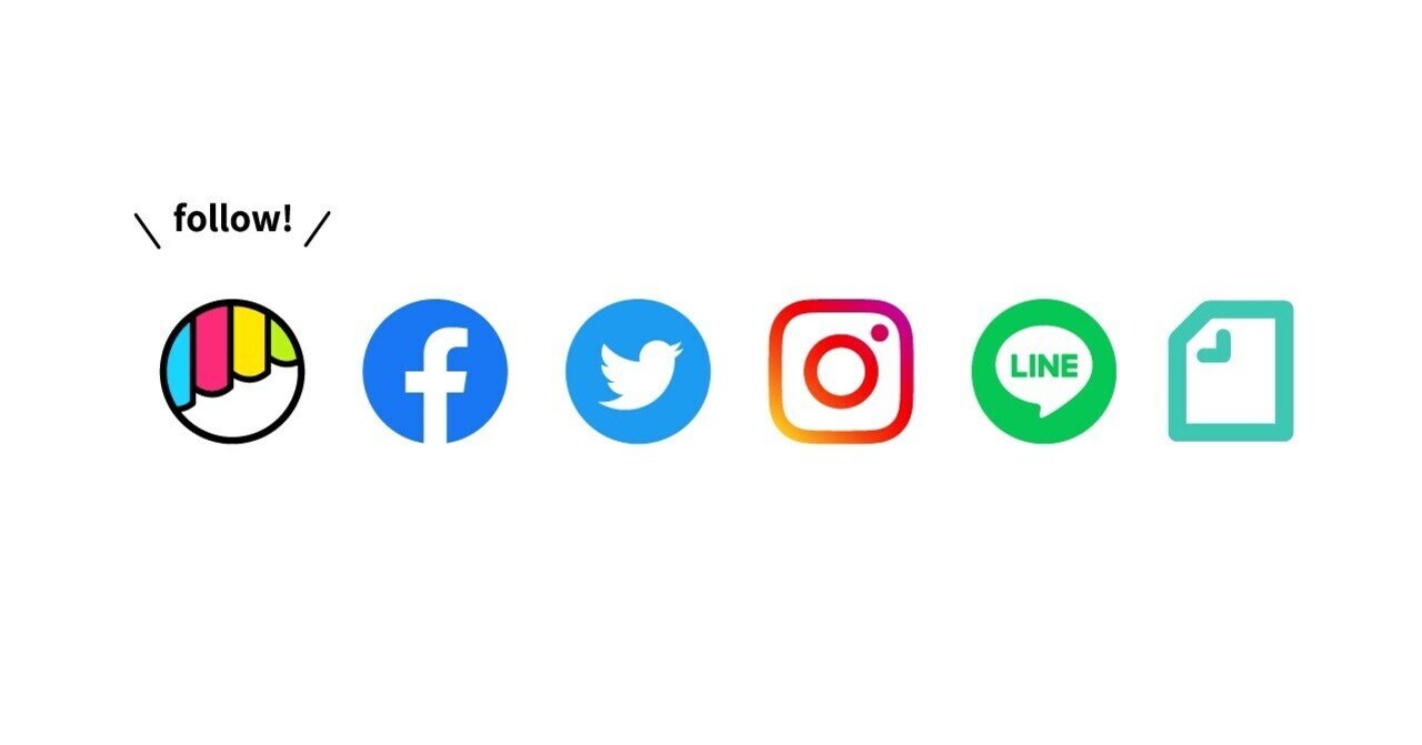 Makuakeのオフィシャルアカウントをフォローしよう！｜Makuake