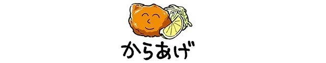 音声note「今夜はkaraage」｜からあげ(karaage0703)｜note