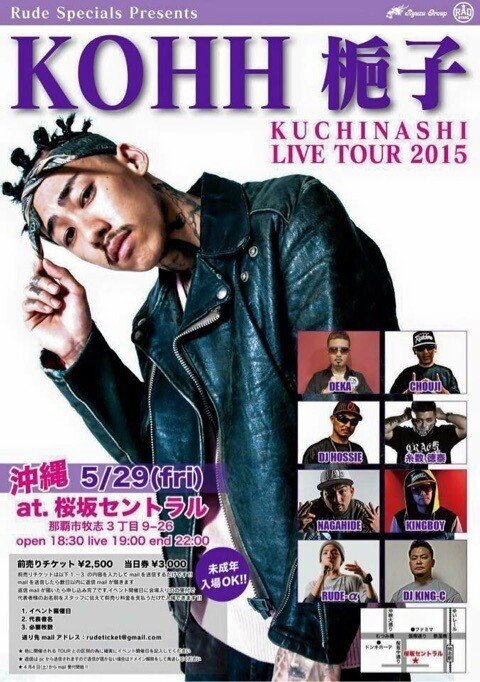 KOHHが好き #1｜のわーる