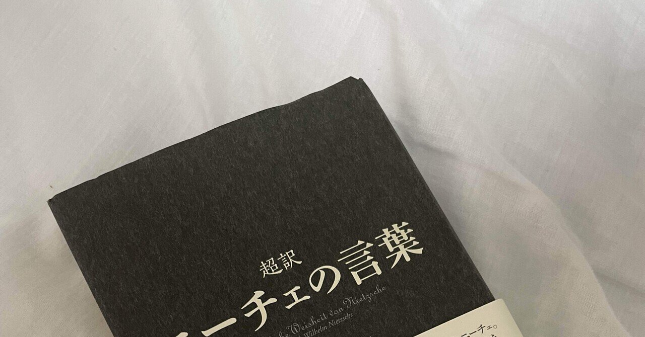 哲学と詩｜Naoki Akashi